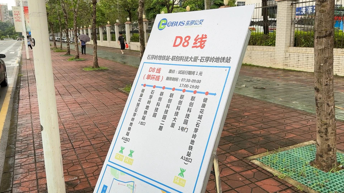 【视频】深圳公交进“四区”，致力打通群众出行“最后一公里”丨…