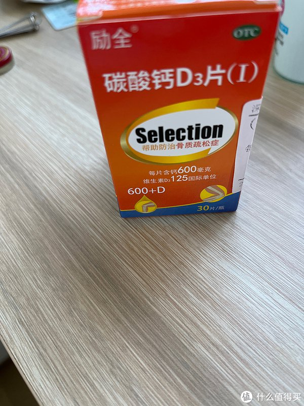 一片励全碳酸钙D3，让你的骨骼更强壮！|骨质疏松|骨软化|佝偻病|维生素D|乳钙_新浪新闻