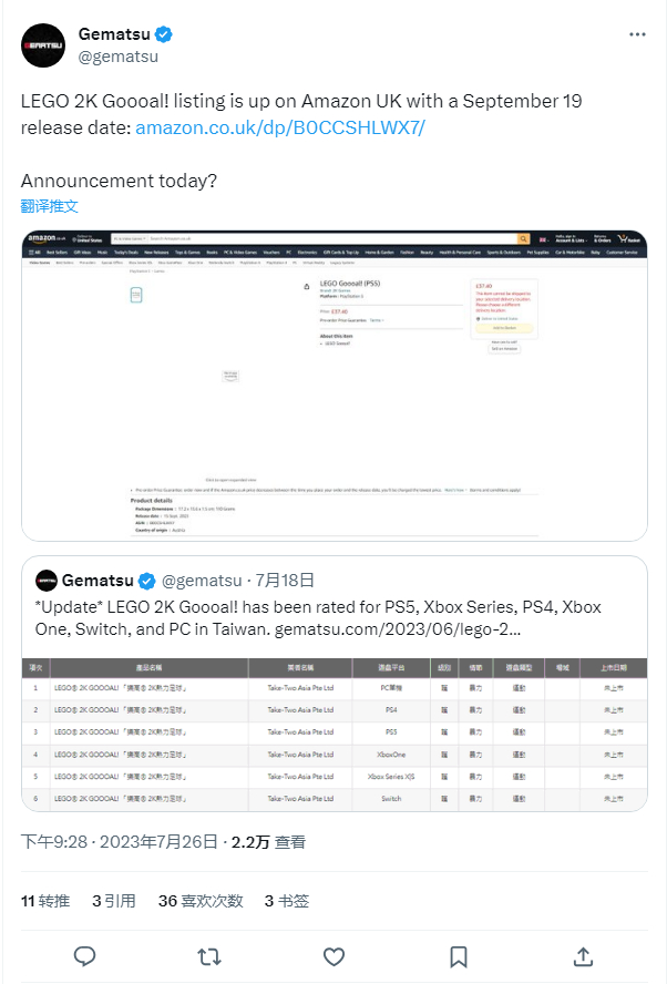 9 月发行，2K Games 乐高足球游戏《LEGO Goooal》亚马逊偷跑__财经头条