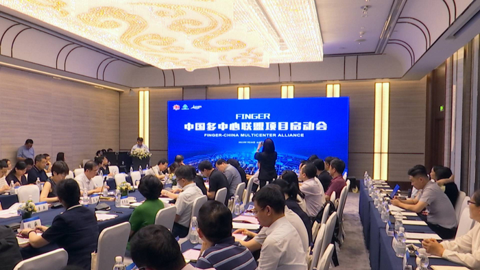 中国老年痴呆防治多中心联盟项目启动会暨FINGER多中心联盟中国专家委员会成立会议在济南举行