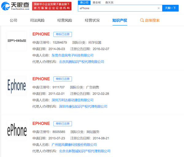 iPhone和ePhone火了！静音是iPhone 外放是ePhone？__财经头条__新浪财经