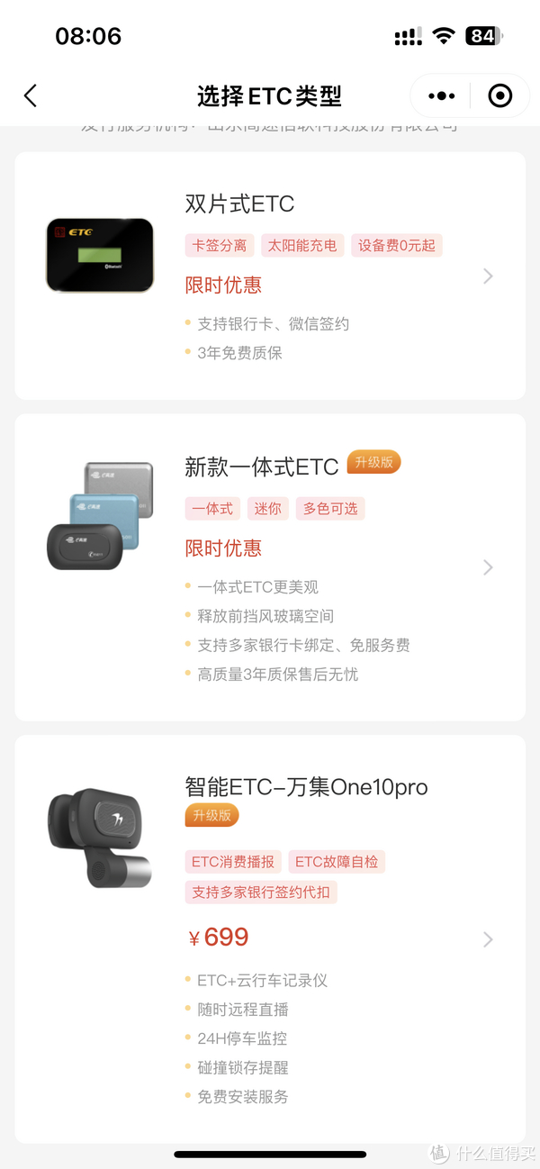 快来看！ETC办理指南，让你轻松畅行高速！|ETC|支付宝|微信|建行_新浪新闻