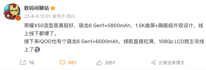【LCD】对标荣耀X50？iQOO骁龙6Gen1新机曝光 6000mAh|华为荣耀|LCD|电池_新浪新闻