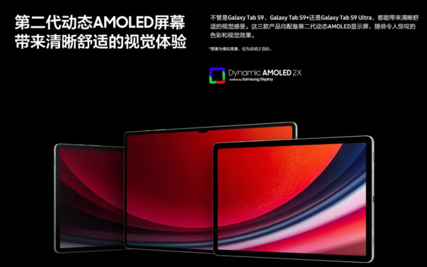 三星Tab S9 VS 苹果iPad Pro 三星新品能否挑战苹果？|苹果|三星|平板电脑_新浪新闻