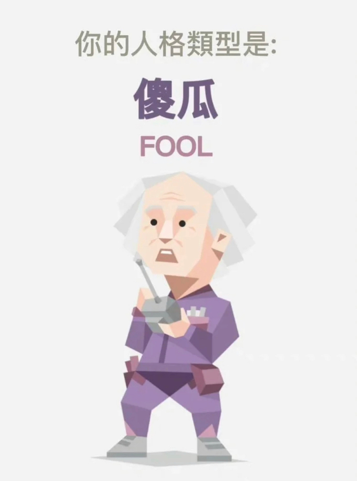 终于知道我的mbti了，REST