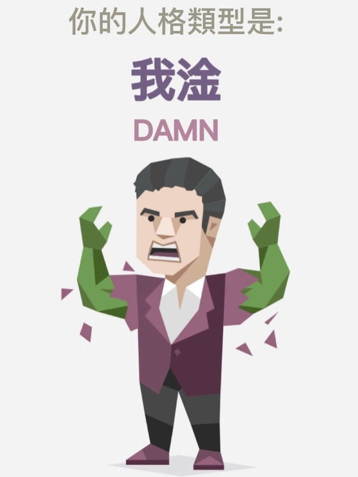 终于知道我的mbti了，REST_新浪新闻