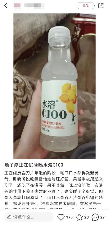 水溶C100竟成神药？这里藏着什么秘密？__财经头条