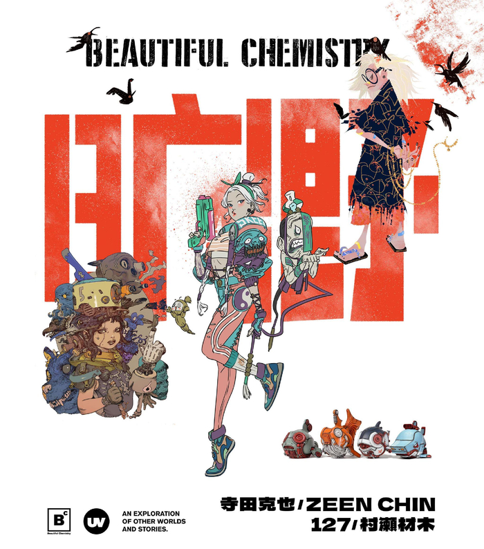 Underverse：用创意和社区重塑潮流玩具