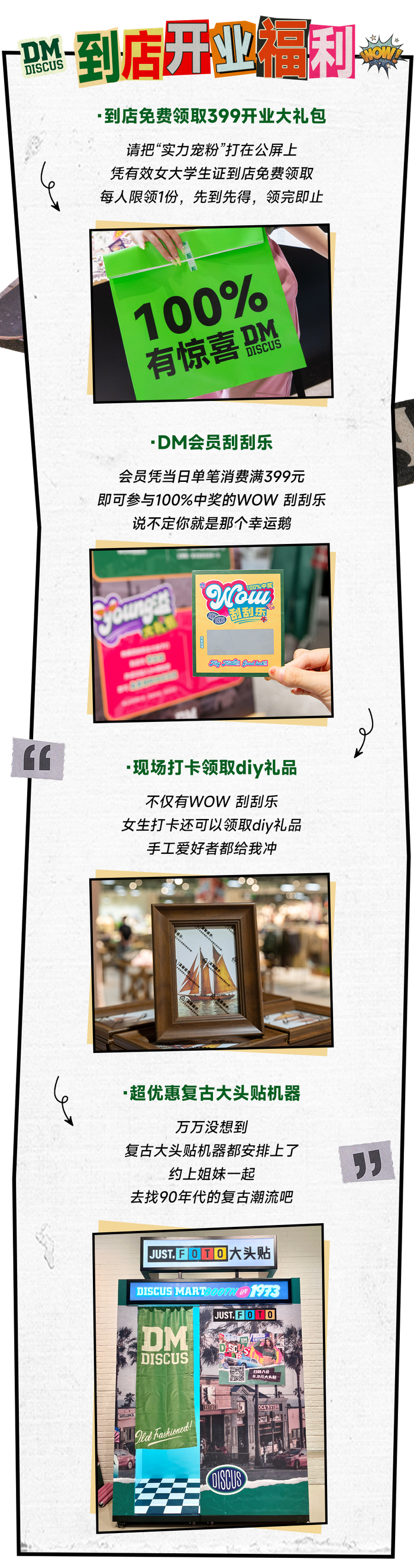 3000平超大卖场！辣妹专属，DISCUS MART“空降”长沙了！|辣妹|复古|长沙市_新浪新闻