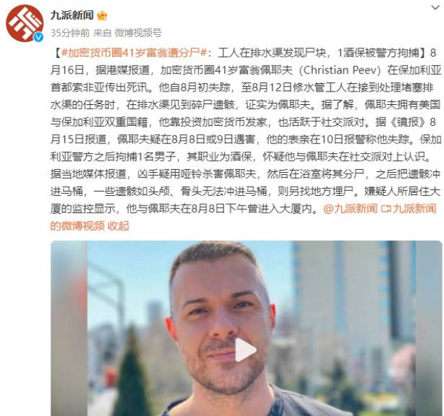 又一亿万富翁惨死，17万人一夜回到解放前！|美国