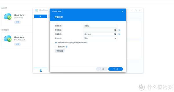 云盘NAS互通互传，NAS必装神器alist部署配置教程__财经头条__新浪财经