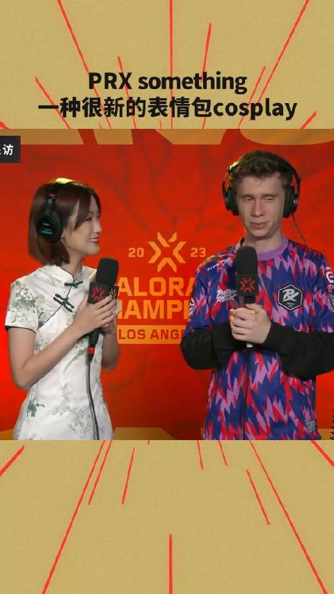 PRX something，一种很新的表情包cosplay_手机新浪网