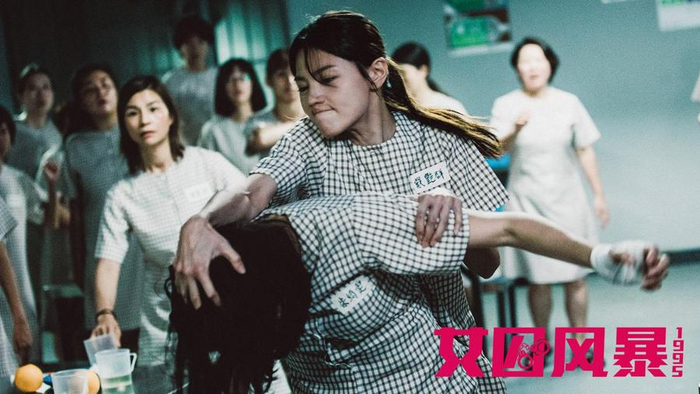 《女囚风暴1995》定档8月30日，看女版“监狱风云”