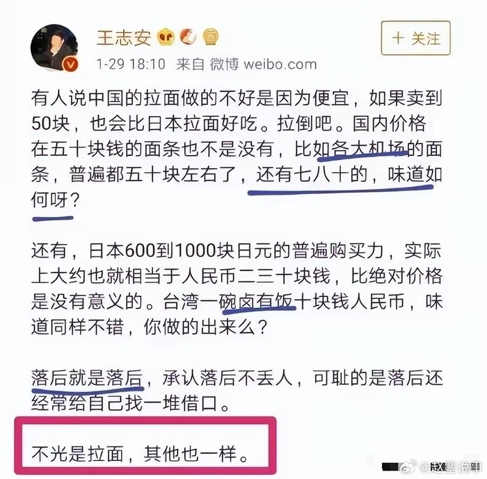 据网友暴料，王志安早已经移民日本，成为了日本人？|日本|王志安|日本人_新浪新闻