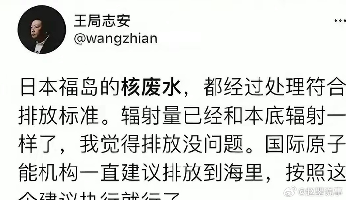 据网友暴料，王志安早已经移民日本，成为了日本人？|日本|王志安|日本人_新浪新闻