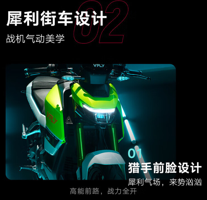 2.18 万元，雅迪飞越 FD7 电动摩托车发布