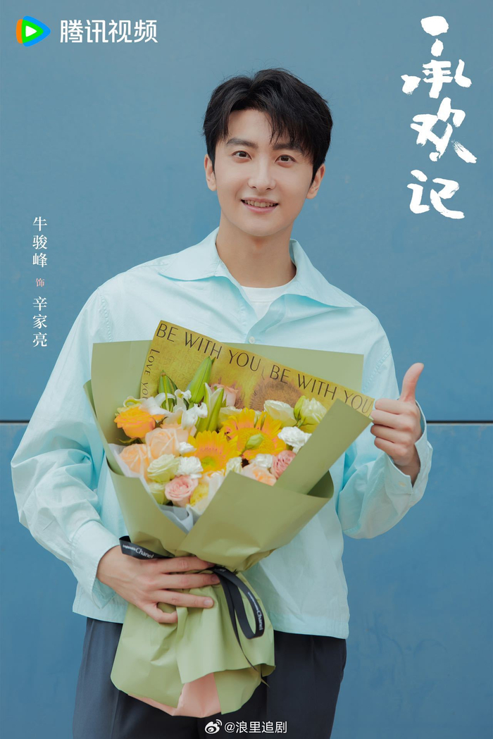 电视剧《承欢记》杀青照来啦~时光温暖如初……|承欢记|许凯_新浪新闻