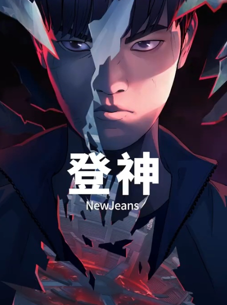 S13：韩国女团演唱主题曲《GODS》，Deft是MV主角|Deft|电竞_新浪新闻