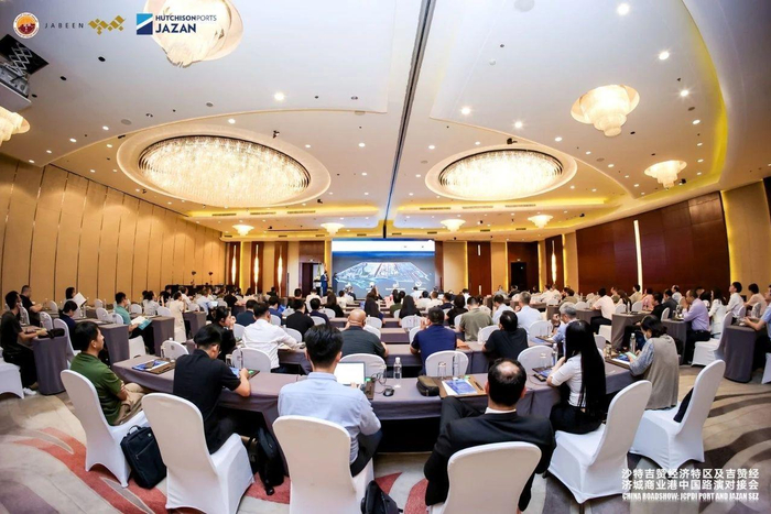 扬帆远航 共享“吉”会 沙特经济特区及沙特吉赞经济城商业港（JCPDI）中国路演成功举办|首席执行官|沙特|经济特区|朱拜勒|延布_新浪新闻