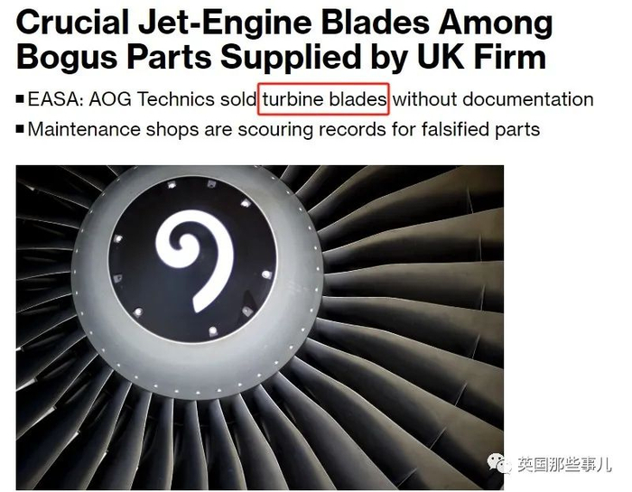 大事件：皮包公司全套作假卖“三无”飞机发动机零件！涉事飞机集体停飞！|航空公司_新浪新闻