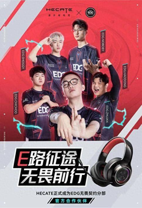SOPORFIVE全力促成HECATE成为EDG无畏契约分部官方合作伙伴|电竞|edg|无畏契约_新浪新闻