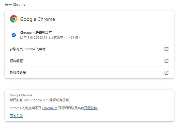 谷歌发布 Chrome 118：修复 20 处安全漏洞、启用ECH隐私保护|chrome|谷歌|安全漏洞_新浪新闻