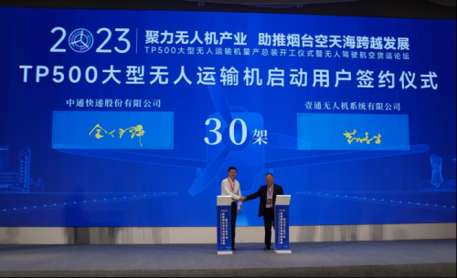 TP500大型无人运输机转入量产 TP2000大型无人机启动研发|无人机|运输机_新浪新闻
