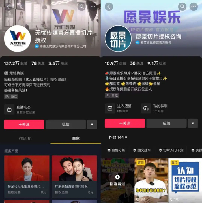 “无忧传媒们”正在撕掉MCN标签|直播|MCN|达人_新浪新闻