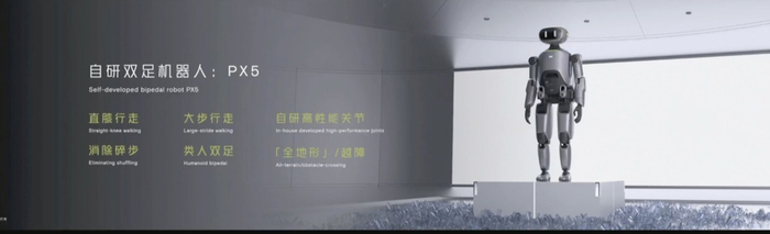 小鹏汽车发布自研人形双足机器人“PX5”，可完成 2 小时以上的室内外行走和越障__财经头条