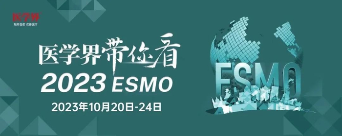 2023 ESMO| 多项重磅研究更新！NSCLC围术期免疫治疗探索结果喜人|CT_新浪新闻