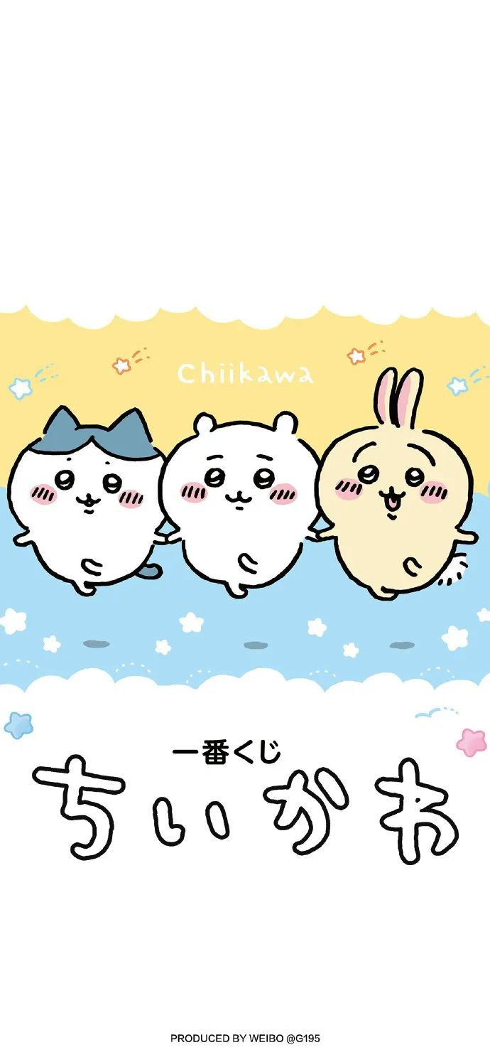 壁纸 | chiikawa|壁纸_新浪新闻