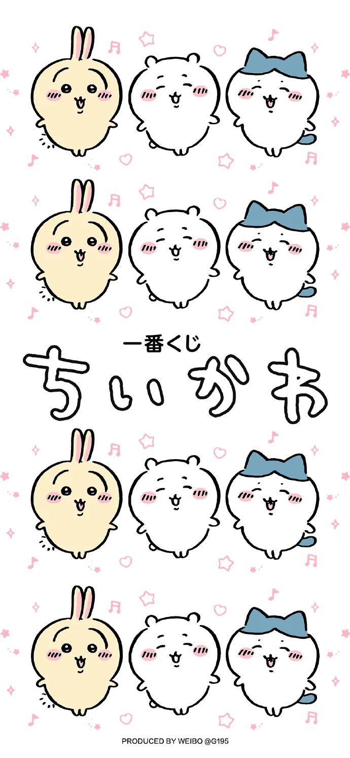 壁纸 | chiikawa|壁纸_新浪新闻