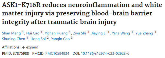 复旦高艳琴课题组发现减少创伤性脑损伤后神经炎症和白质损伤新策略__财经头条__新浪财经