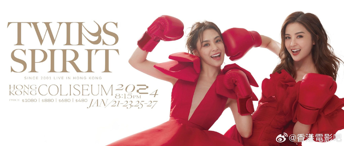TWINS红馆演唱会官宣！|演唱会_新浪新闻