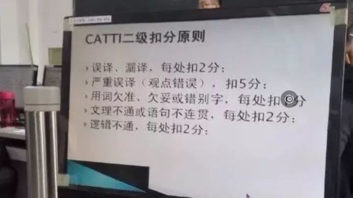 CATTI1-3级评分标准及扣分汇总、阅卷流程（超详细版）|阅卷|翻译|英语_新浪新闻