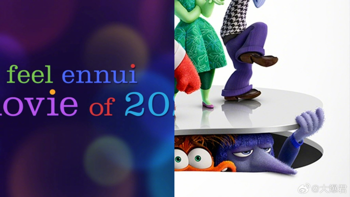 《头脑特工队2》官方海报里出现的4个新“情绪”|头脑特工队2_新浪新闻