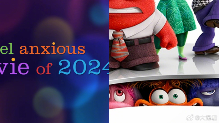 《头脑特工队2》官方海报里出现的4个新“情绪”|头脑特工队2_新浪新闻