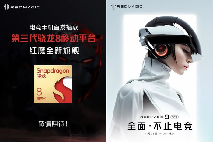 【旗舰】11.23发 红魔9Pro系列官宣 首款8Gen3游戏手机续航逆天_手机新浪网