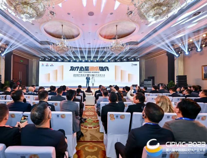 光伏市场新科技！通威TNC G12R系列产品首发__财经头条__新浪财经