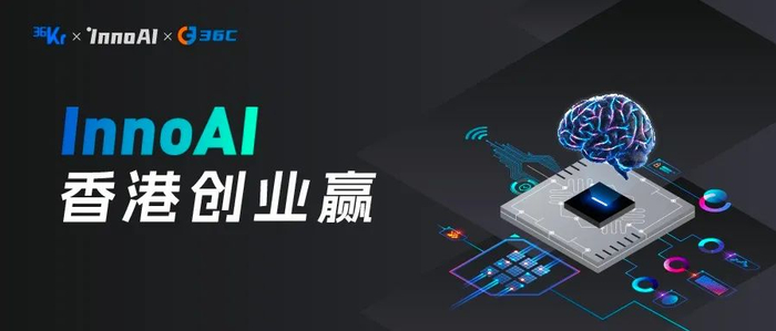 召唤AI头号玩家，InnoAI香港创业赢带你浪里淘金|香港|创业|AI_新浪新闻
