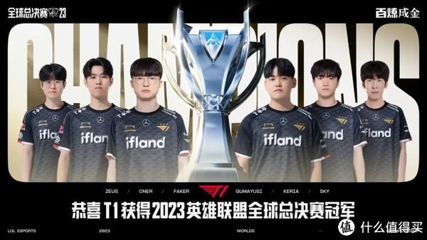 恭喜T1拿下S13冠军，获得S赛第100胜，Faker第四次夺得世界冠军|T1|Faker|电竞_新浪新闻