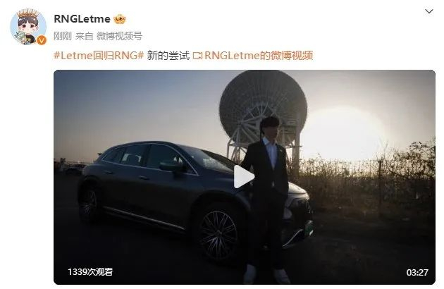 重磅！Letme复出，回归RNG！|LetMe|rng|lpl_新浪新闻