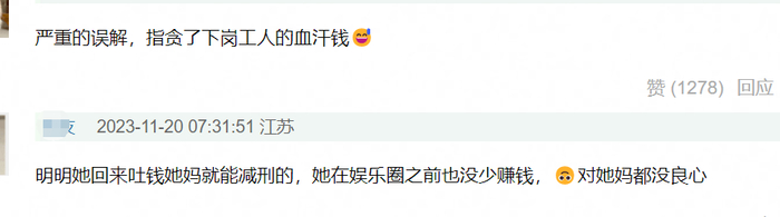 母亲入狱9年仍不敢回国，曲婉婷说国内对她恶意大，拿上亿躲国外|曲婉婷