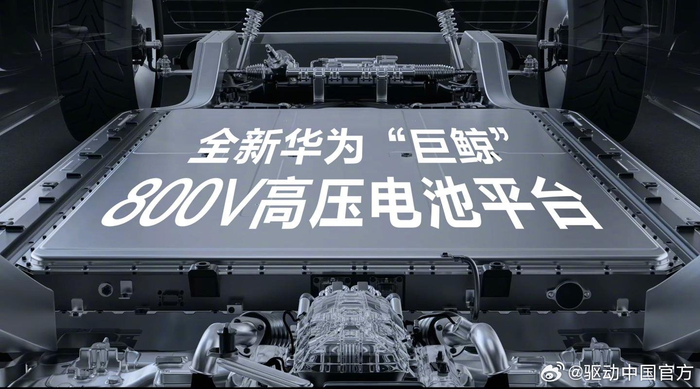 智界S7搭载全系华为800V巨鲸高压电池 百公里电耗仅12.4度，续航里程可达到855公里__财经头条