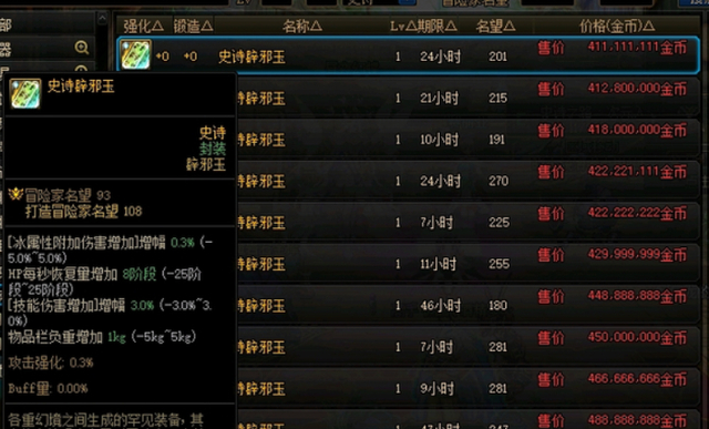 网游史上最恶性BUG！DNF玩家非法获利9153万，惊动检察院__财经头条