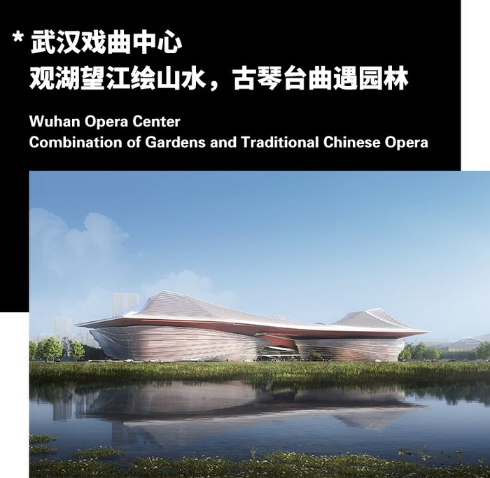 武汉戏曲中心：观湖望江绘山水，古琴台曲遇园林 / 维思平建筑设计|武汉市|湖北省|文化|方案设计|城市_新浪新闻