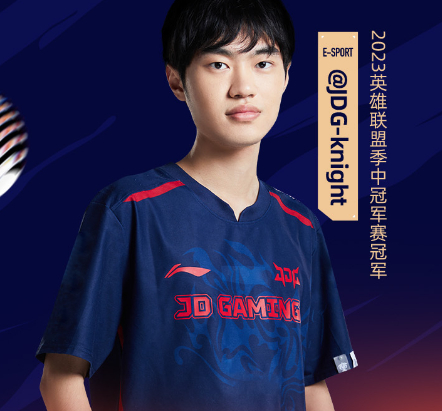 LPL转会期：TES官宣Rookie离队！JDG官宣Knight离队__财经头条__新浪财经