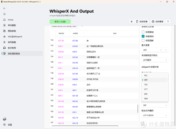 国内开发者整合的语音转字幕神器|开发者_新浪新闻