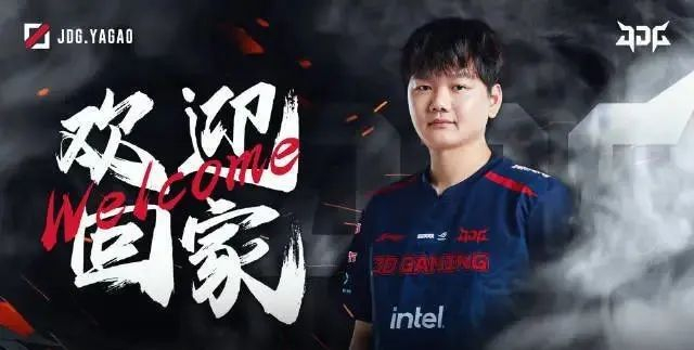 JDG官宣签约新上单：刚满18周岁！无敌牛X！|jdg|赛季_新浪新闻