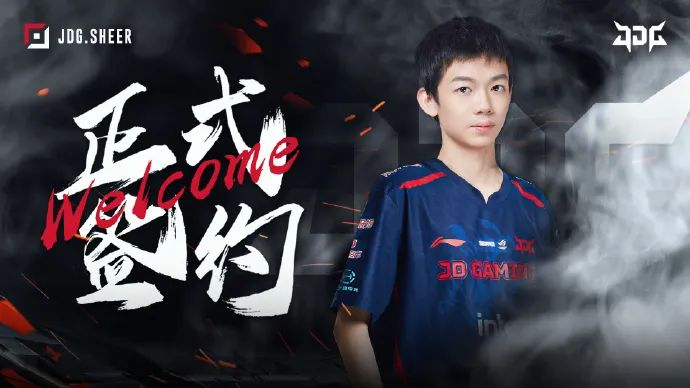 JDG官宣签约新上单：刚满18周岁！无敌牛X！|jdg|赛季_新浪新闻
